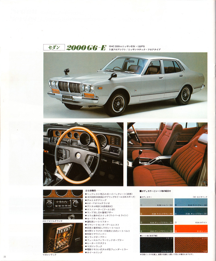 Datsun 810 (200B) Brochure - 1976 - Bluebird 2000 G6 Series (26 page ...