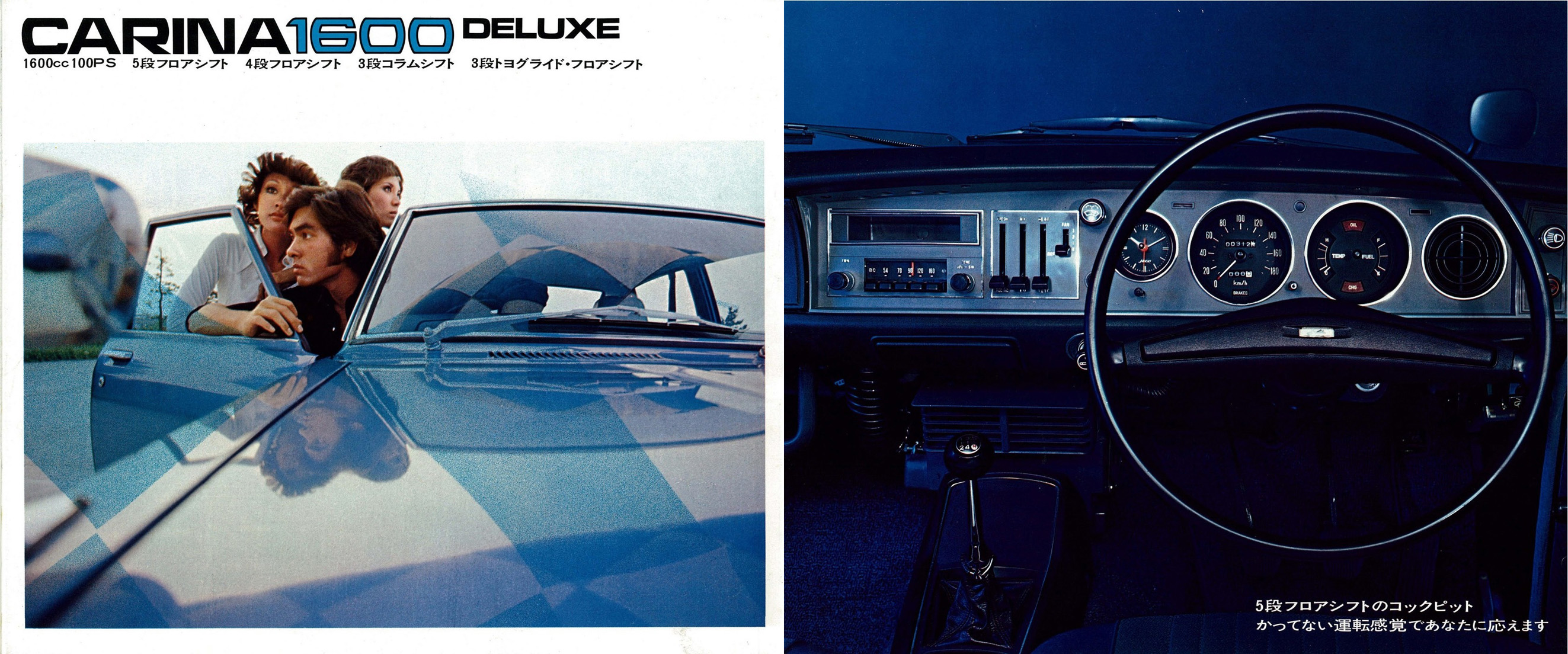 Toyota Carina Brochure - 1970.10 Sedan (38 page) (JP) - Page 20,21 ...