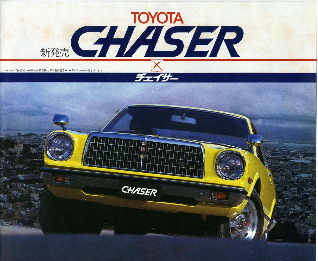 Toyota Chaser Brochure - 1977.06 (22 page) (JP) - Page 01 (150dpi ...