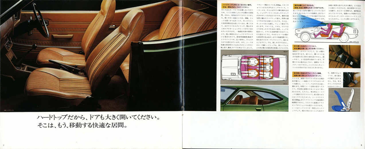 Toyota Corolla Brochure - 1974.04 Hardtop (22 page) (JP) - Page 07,08 ...