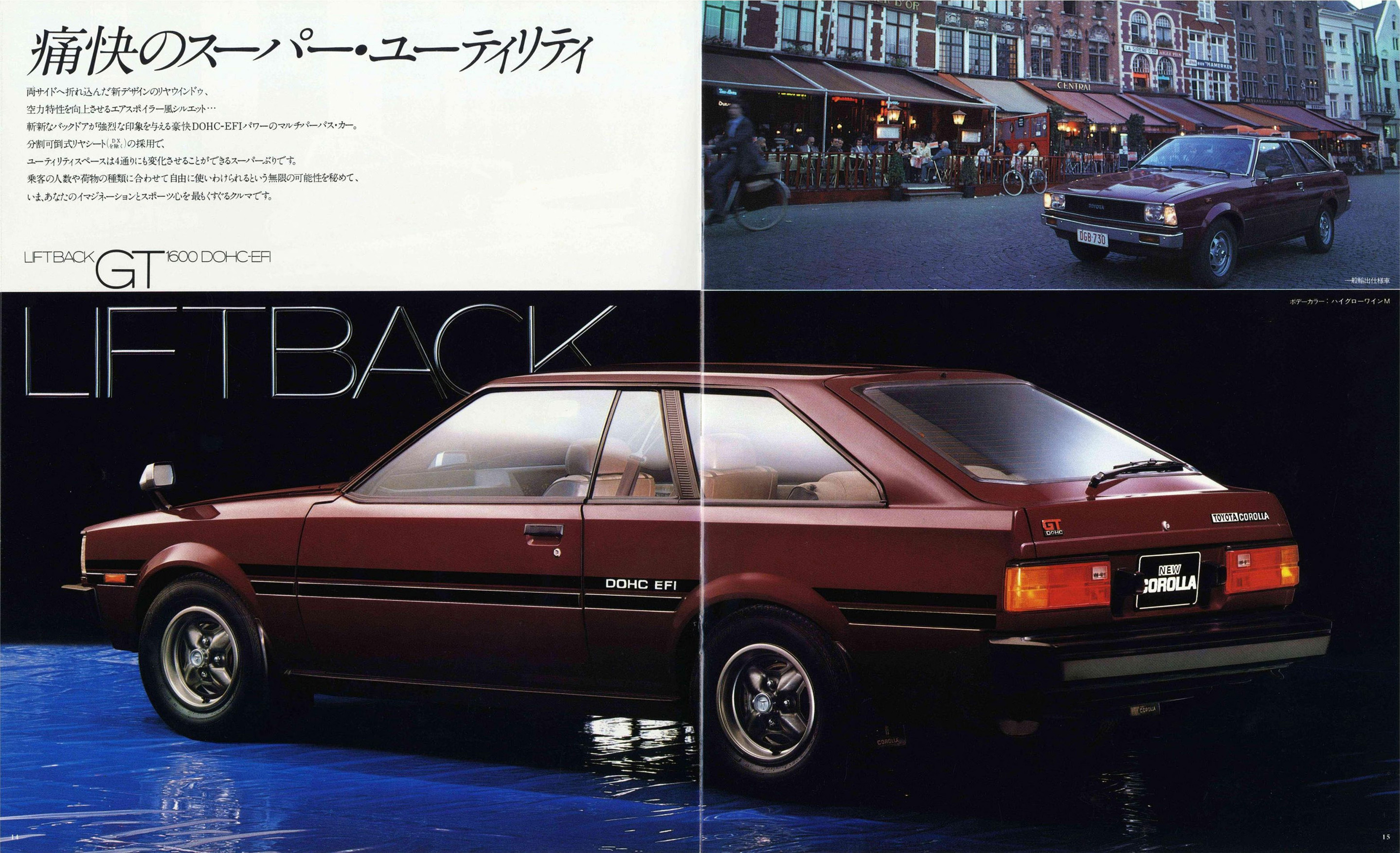 Toyota Corolla Brochure - 1979.03 Coupe Hardtop Liftback (32 page) (JP ...