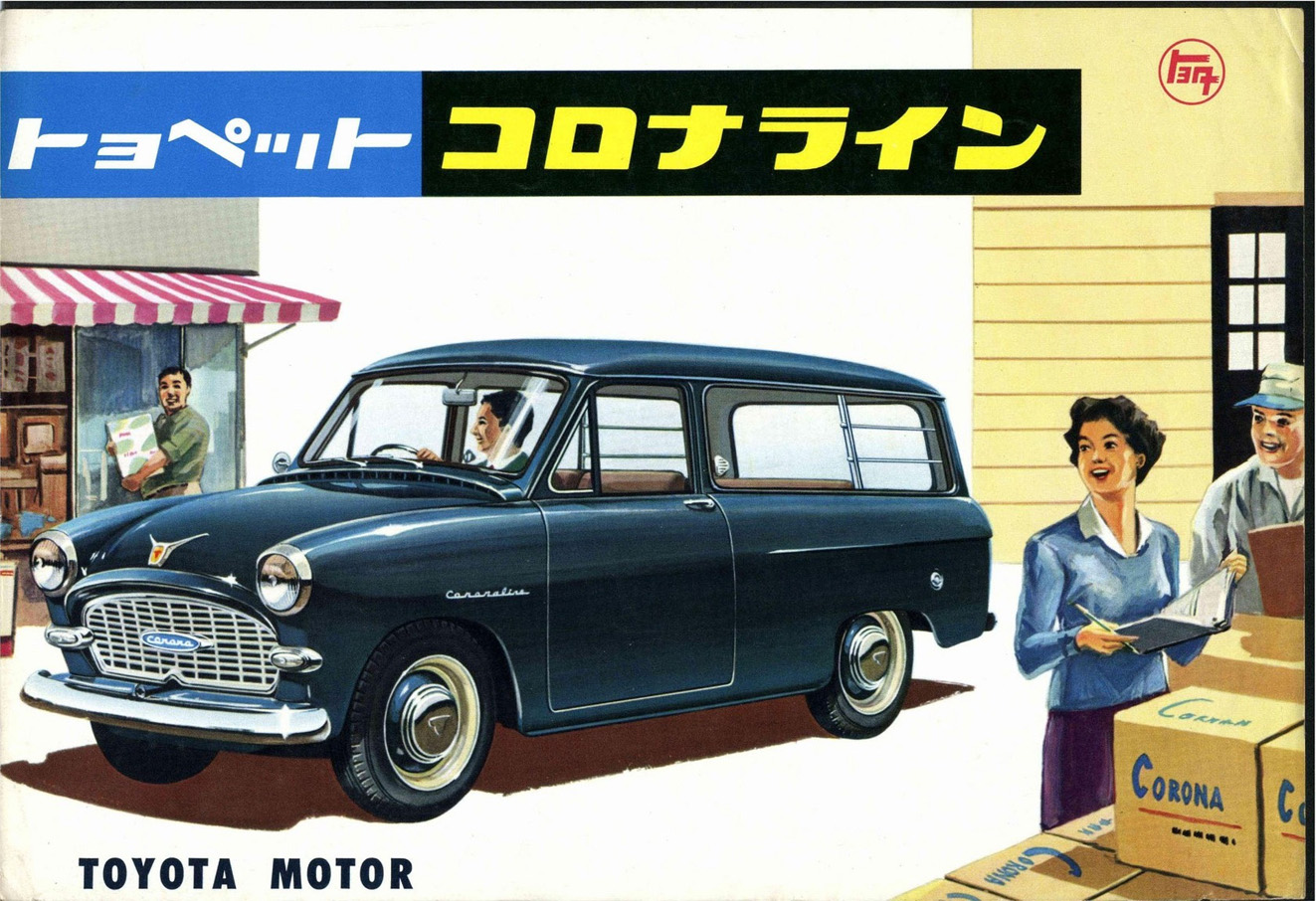 Toyota Corona Brochure - 1958 - Van (4 page) (JP) - Page 01 (150dpi ...