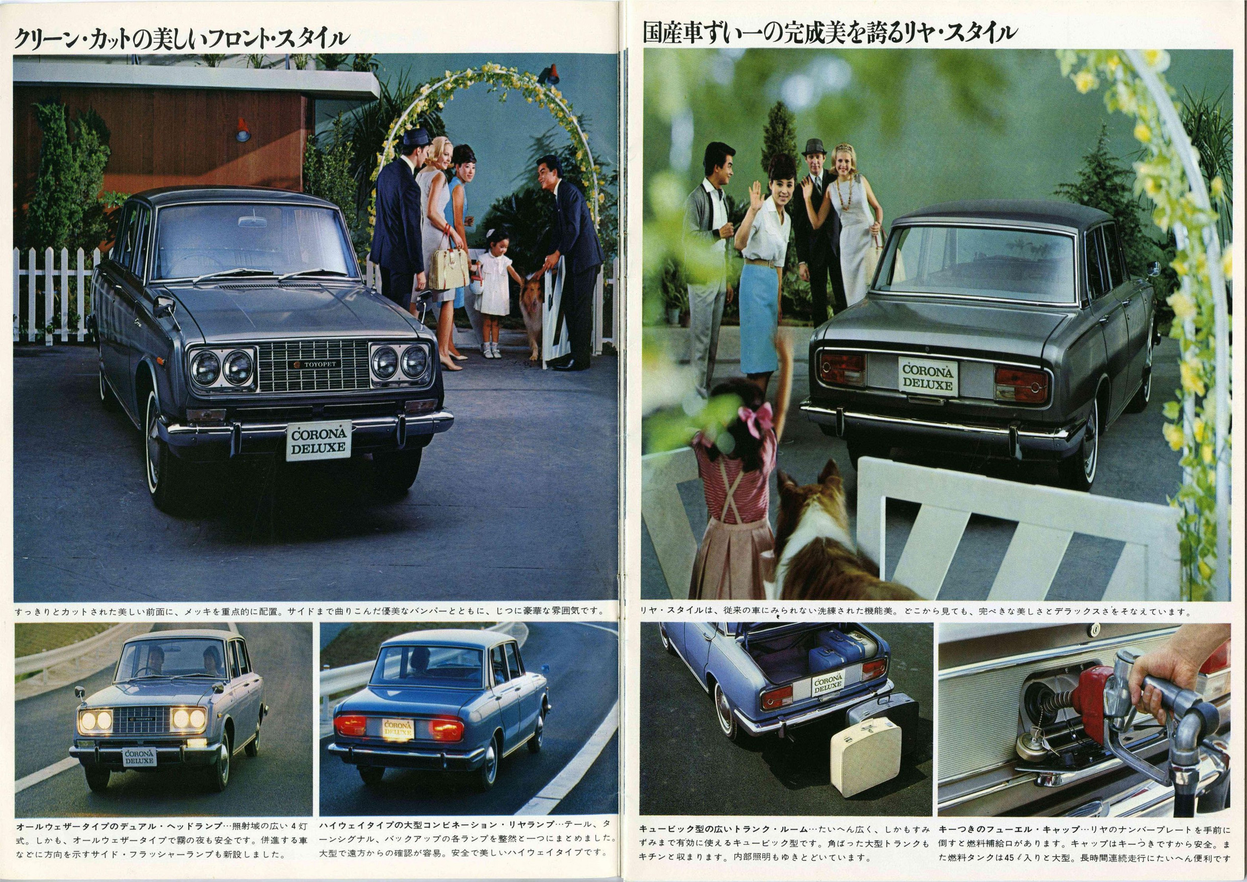Toyota Corona Brochure - 1964.08 - Sedan (24 page) (JP) - Page 04,05 ...