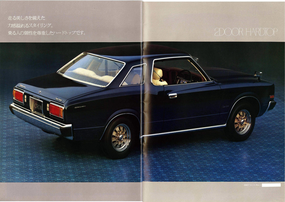 Toyota Crown Brochure - 1974.10 Sedan and Hardtop (36 page) (JP) - Page ...