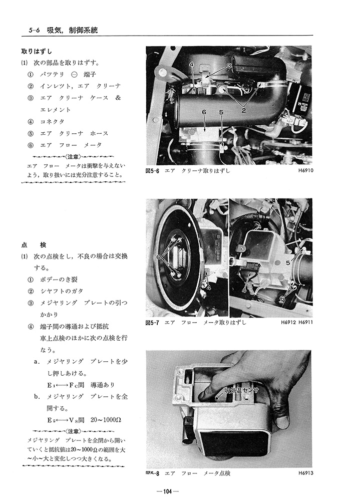 Toyota Service Manual - 18R-GEU Engine - Page 104 (100dpi) - Retro JDM