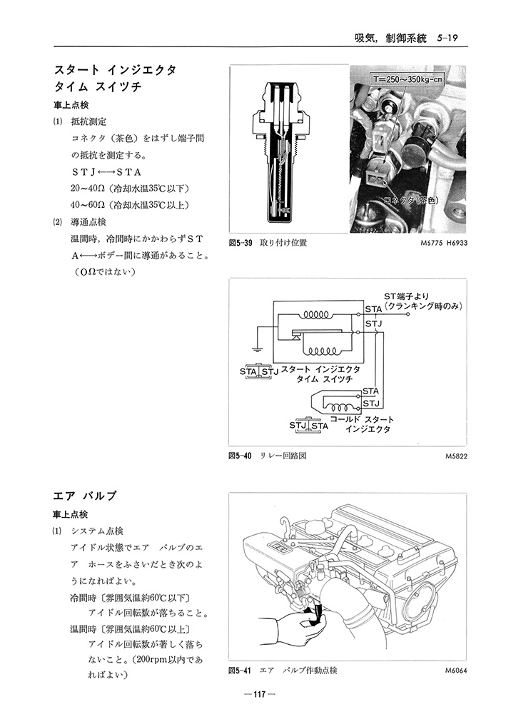 Toyota Service Manual - 18R-GEU Engine - Page 117 (100dpi) - Retro JDM